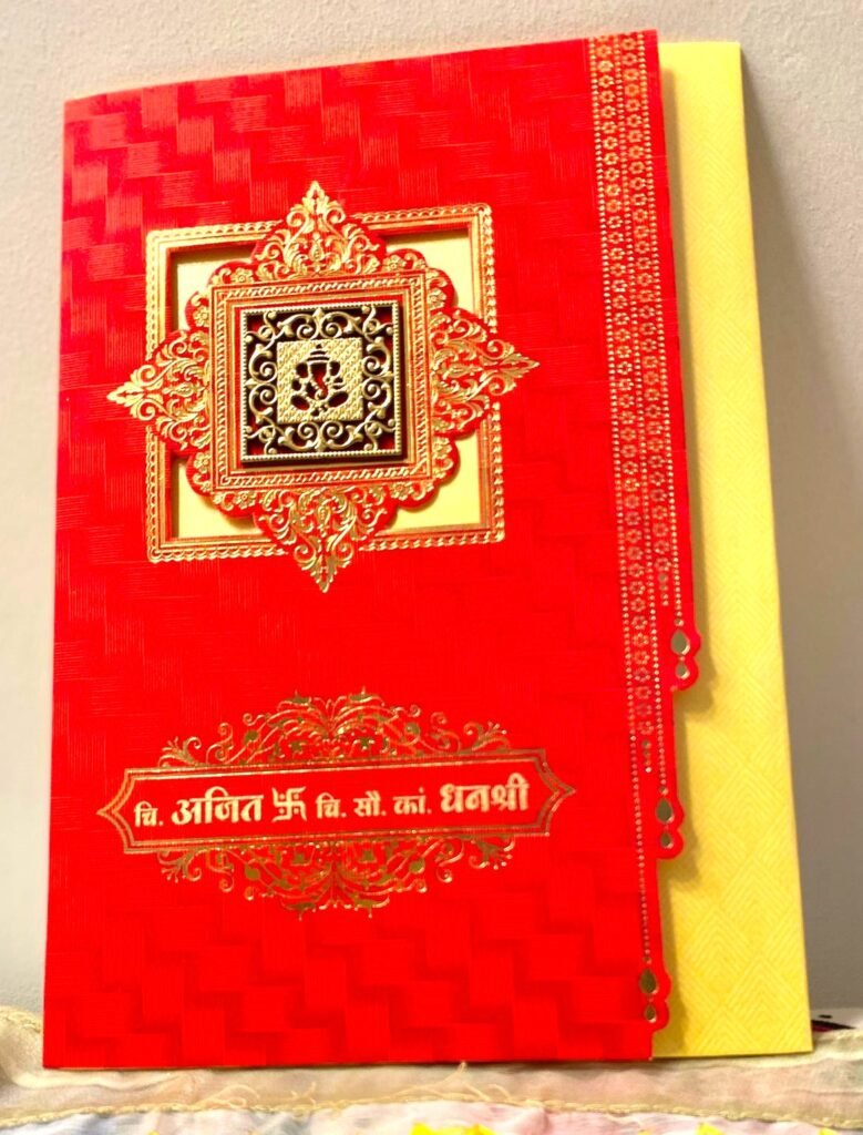 Vibrant Red and Gold Hindu Wedding Card. Vibrant Red and Gold Hindu Wedding Card.